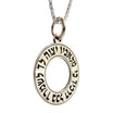 Kabbalah Pendant for Protection Silver 925 Jewish Jewelry Talisman Amu ...
